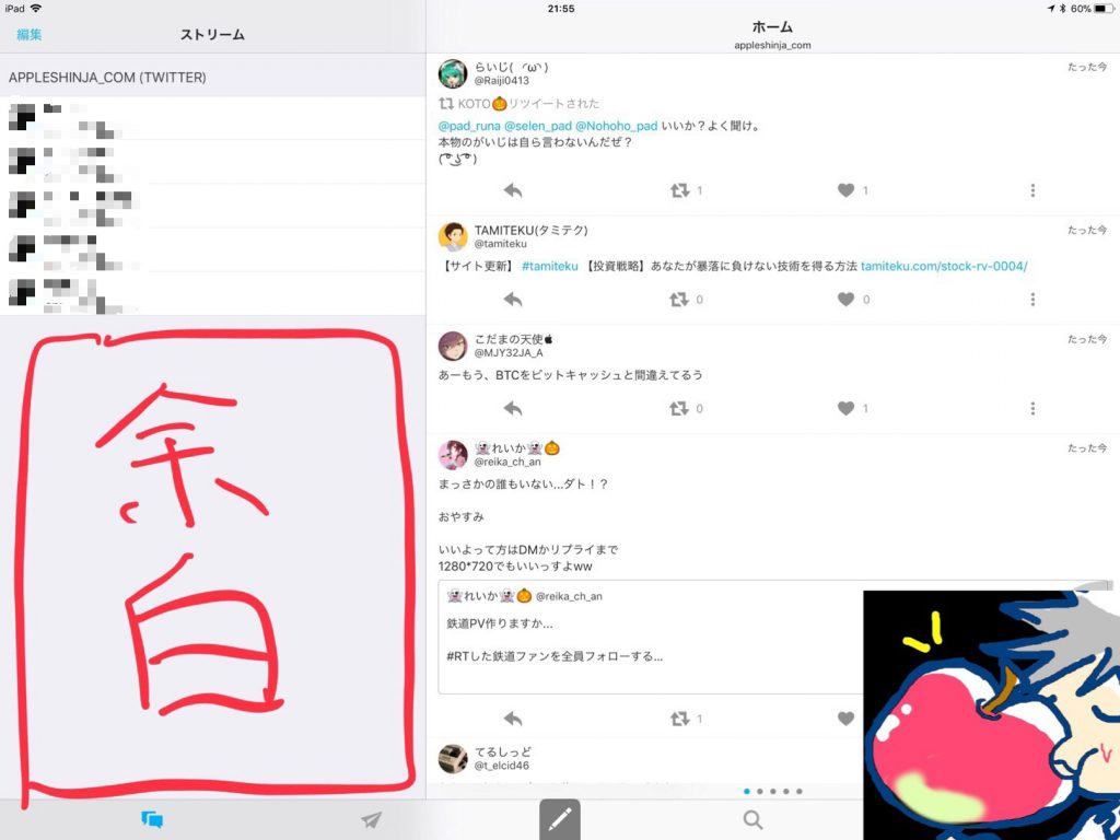 iPadで最強のTwitterアプリはどれ？【有名アプリ5つを徹底比較】 | Apple信者1億人創出計画