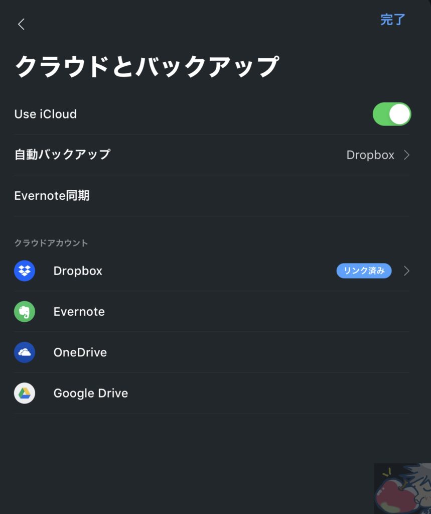 【2021’改】手書きノートアプリNo,1「Noteshelf」の使い方・設定完全版 | Apple信者1億人創出計画